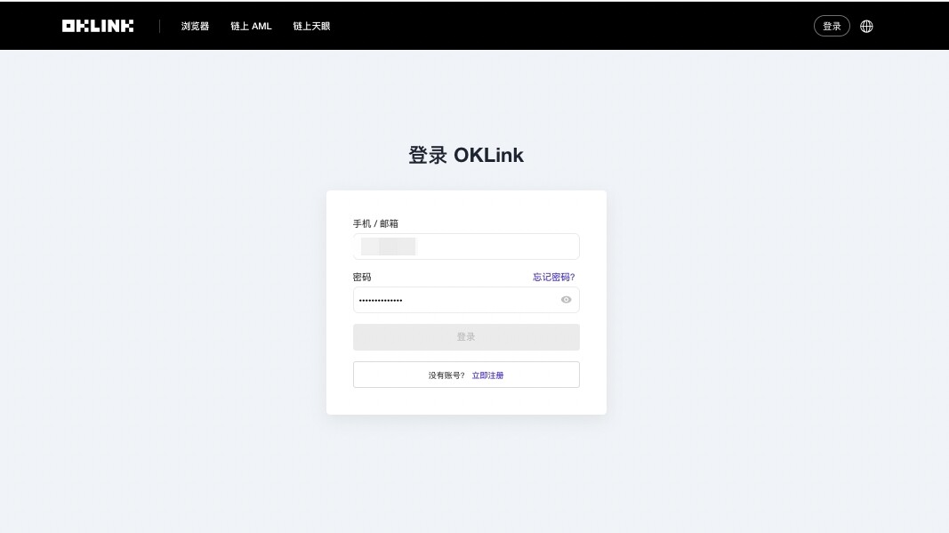 OKLink API接入指南 | OKLink技术对接 | 欧科云链